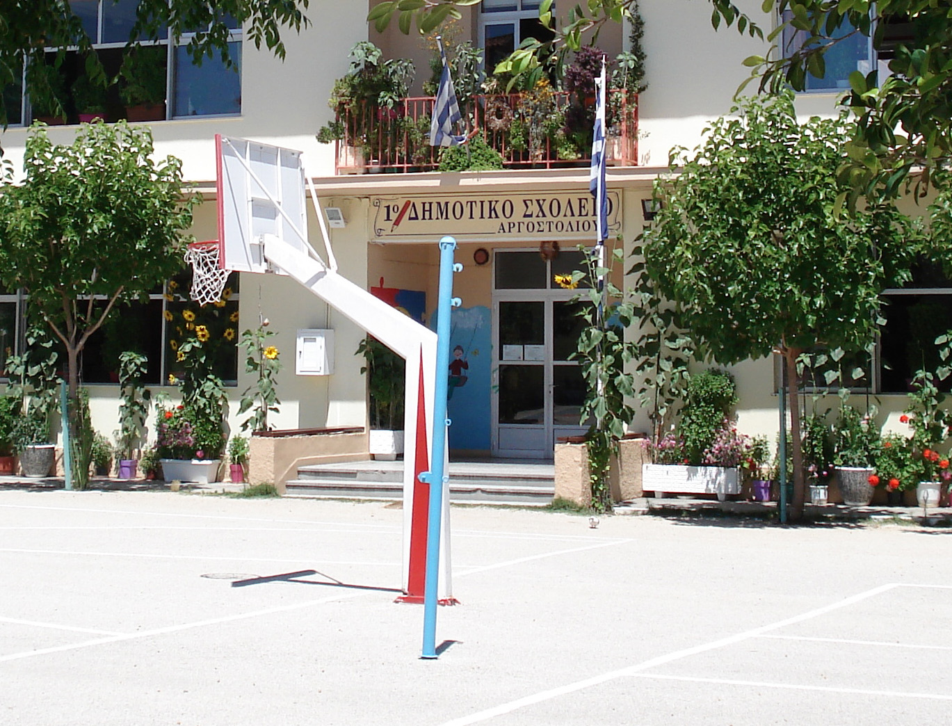 Βράβευση μαθητών του 1ου Δημοτικού Σχολείου Αργοστολίου στον Πανελλήνιο ...