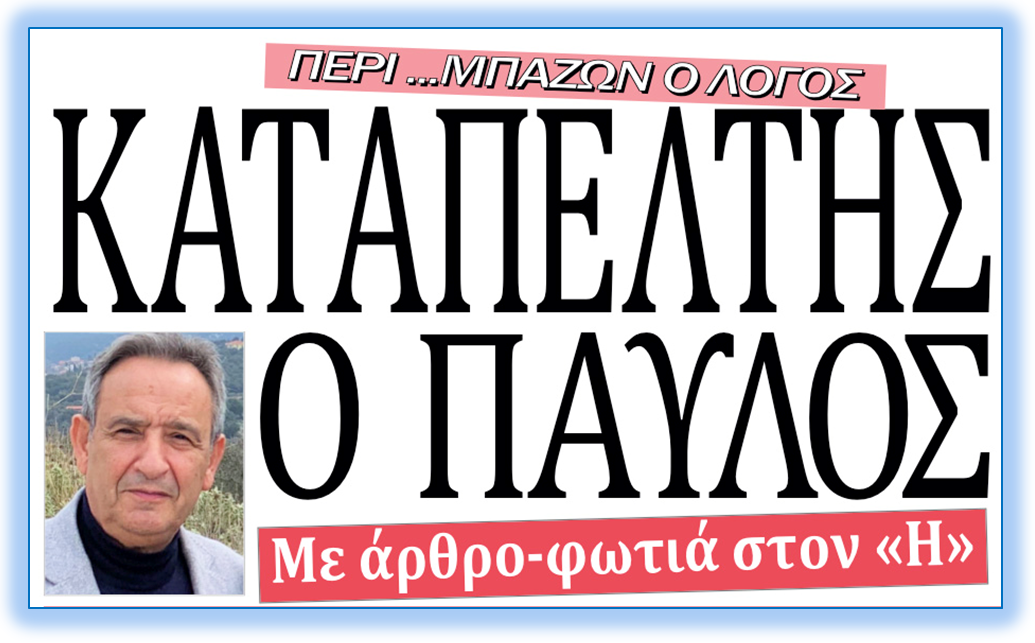 - KefalonianMantata