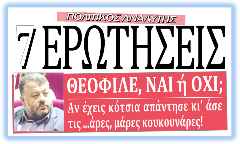 - KefalonianMantata