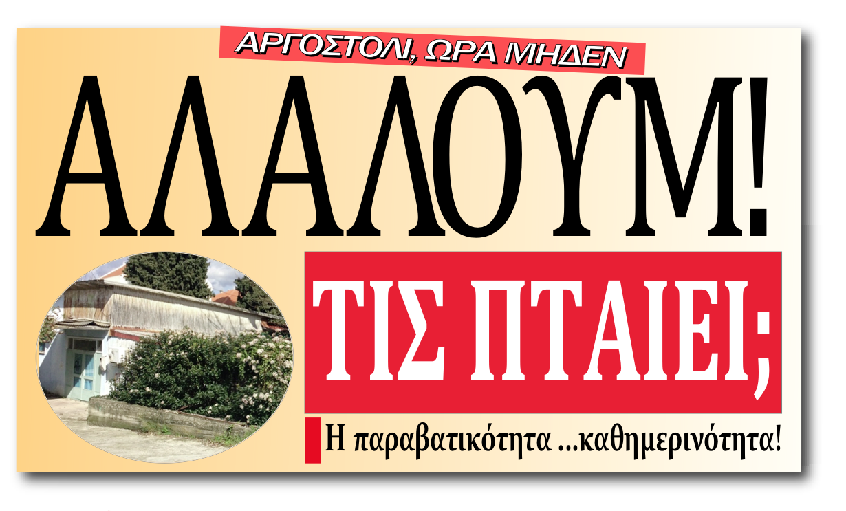 - KefalonianMantata