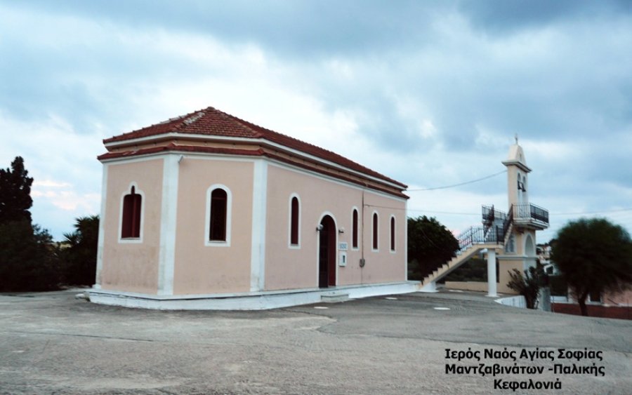 Η εφέστια εικόνα της Αγίας Σοφίας - KefalonianMantata