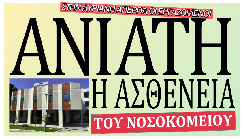 - KefalonianMantata