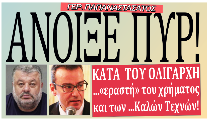 - KefalonianMantata