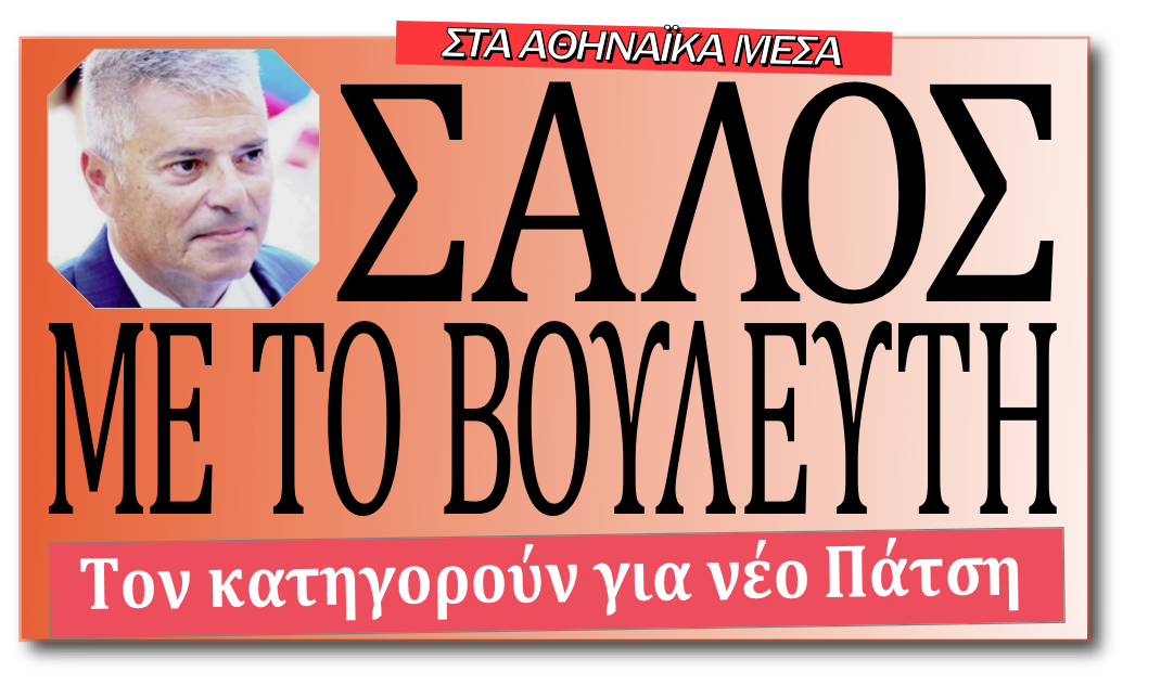 - KefalonianMantata