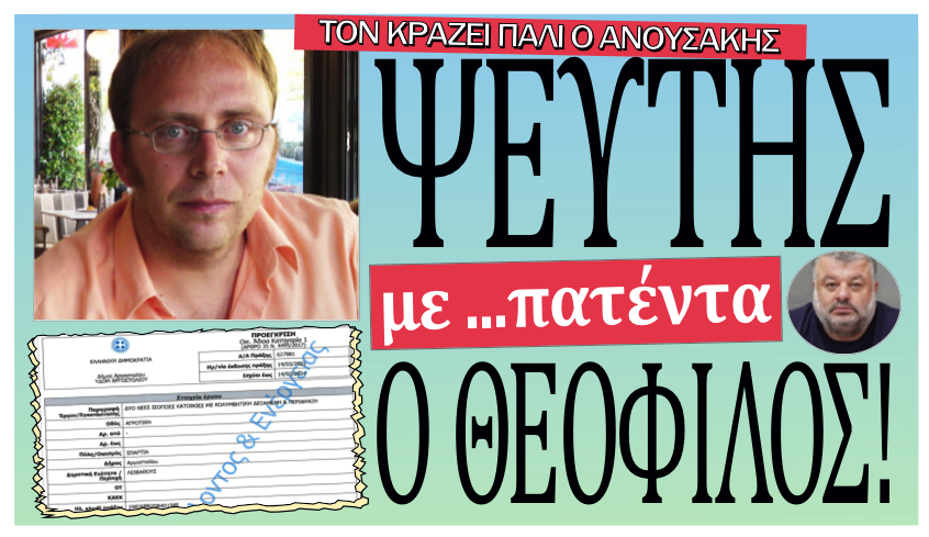 - KefalonianMantata