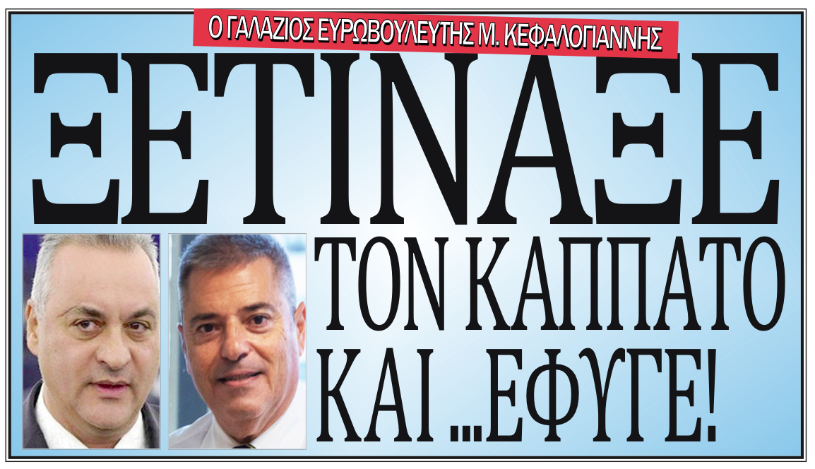 - KefalonianMantata
