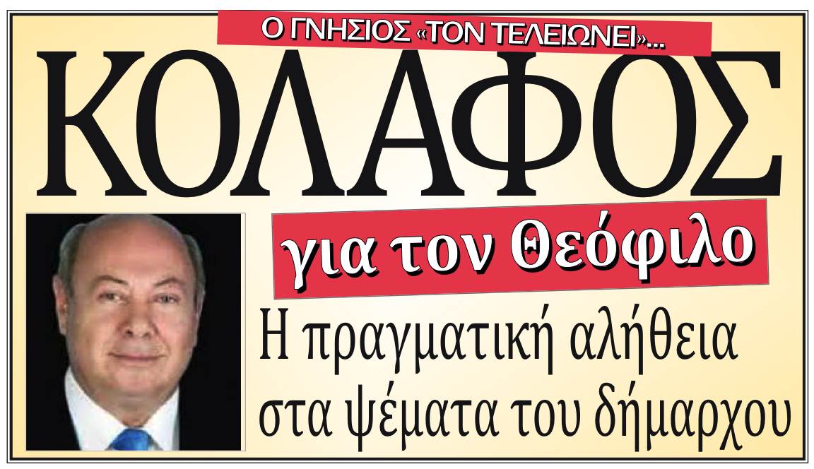 - KefalonianMantata
