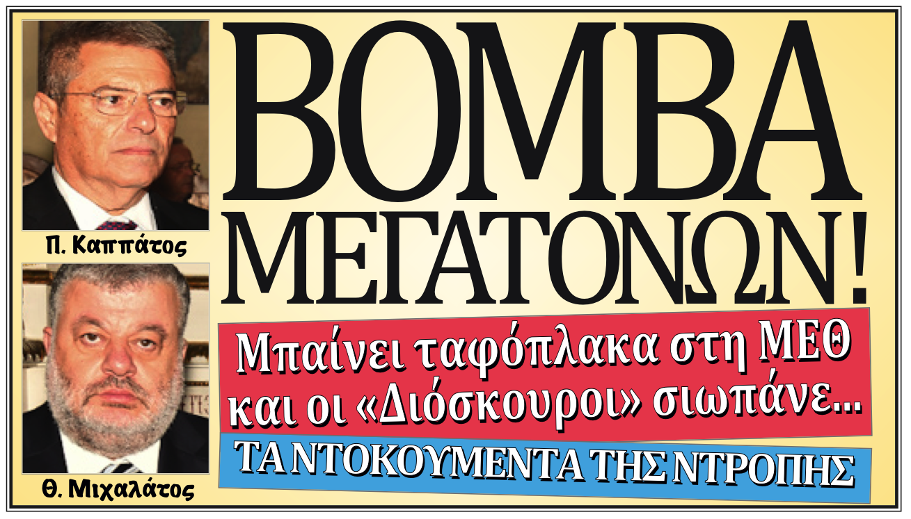 - KefalonianMantata