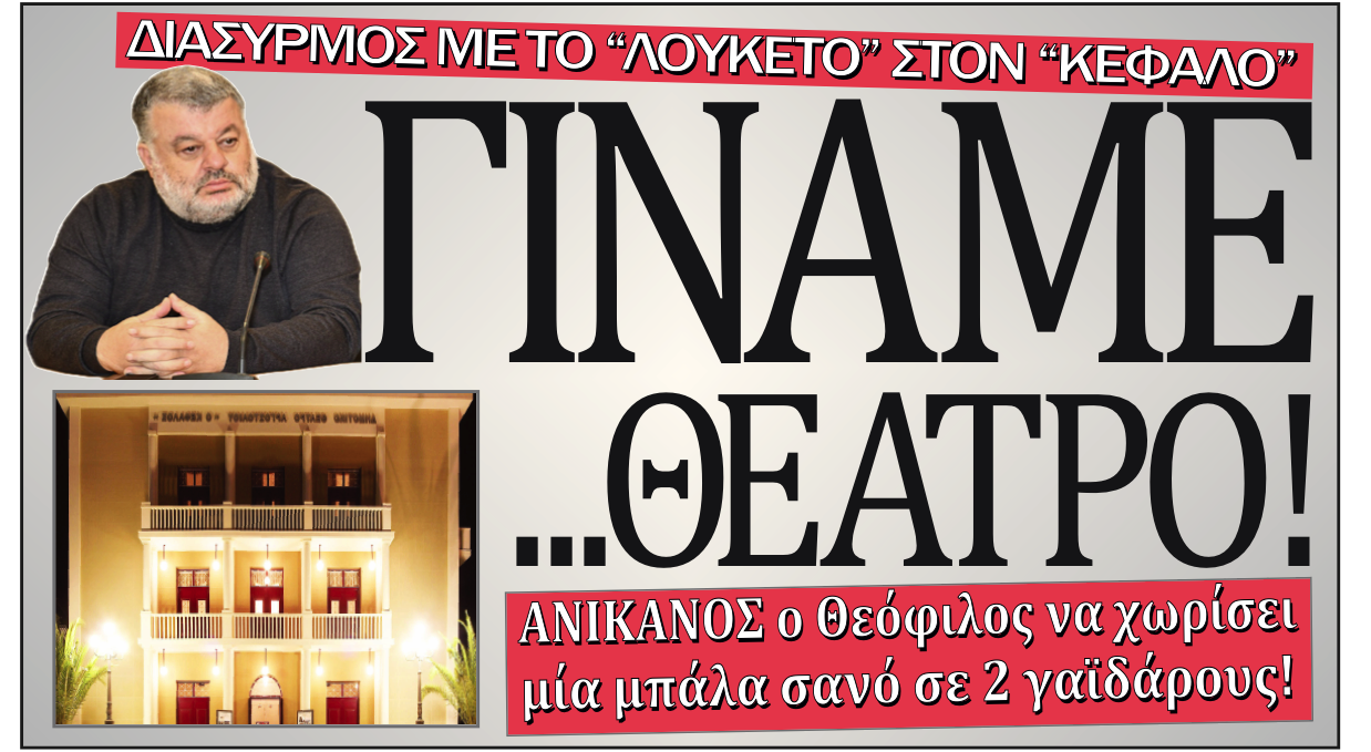 - KefalonianMantata