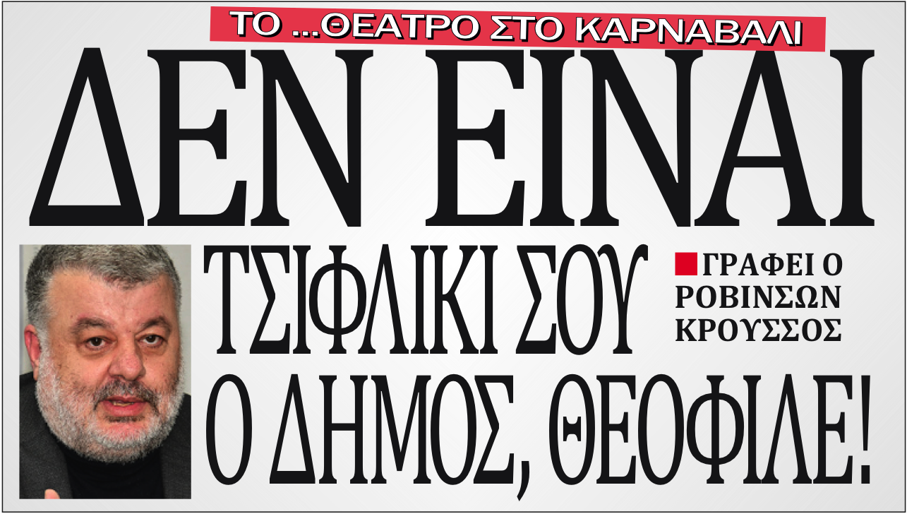 - KefalonianMantata