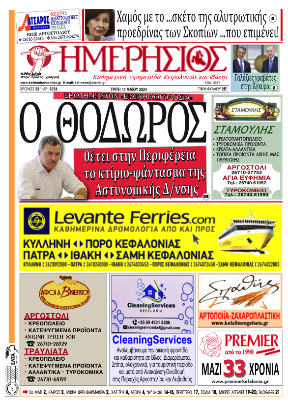 Χριστούγεννα 1822: 200 χρόνια από την πρώτη πολιορκία του Μεσολογγίου ...