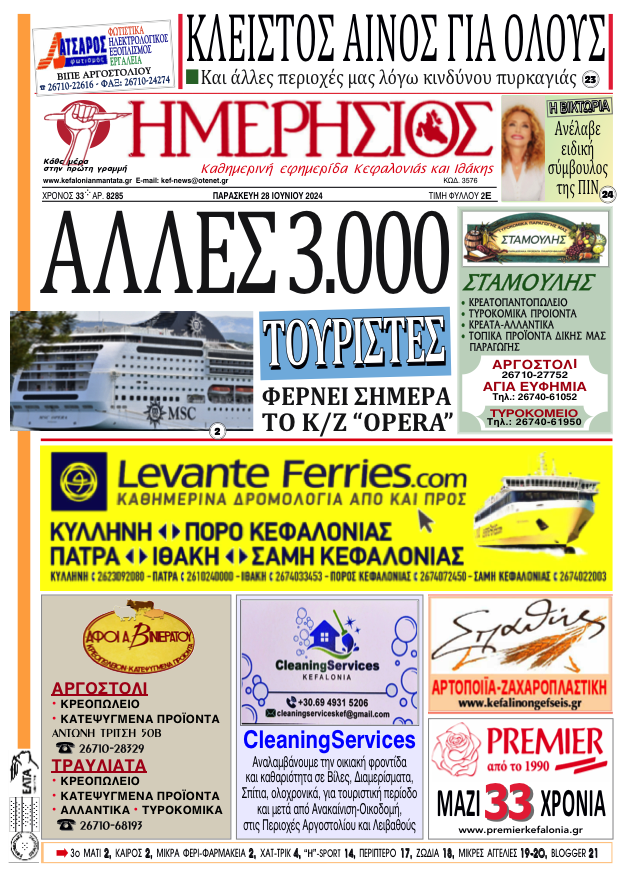 Νίκος Ανουσάκης: Αυτοί είναι οι υποψήφιοι Δημοτικοί Σύμβουλοι μας ...
