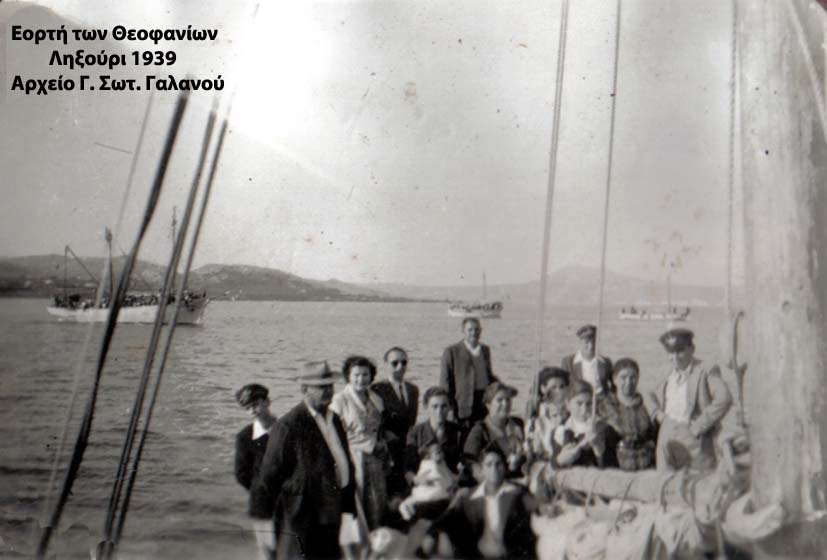 Βάπτιση παλιά στο Ληξούρι - KefalonianMantata