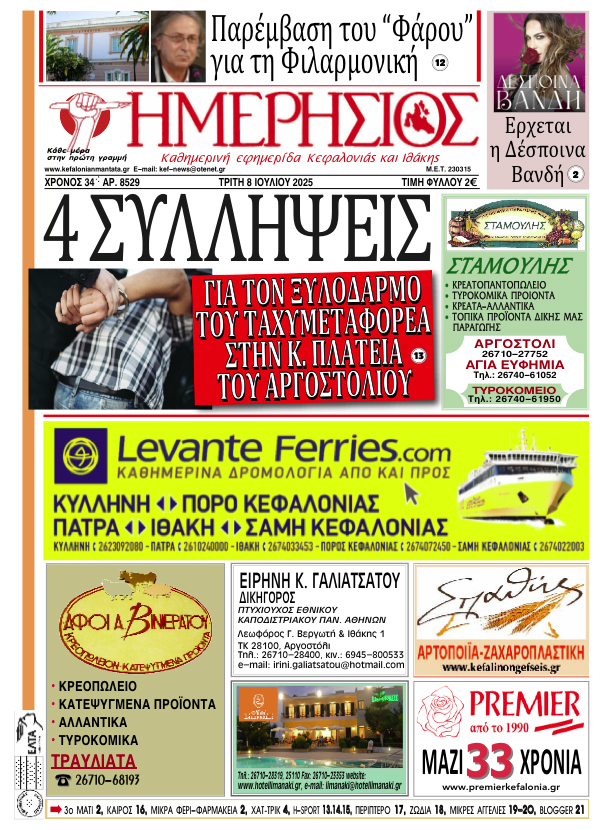 Η Τουριστική Επιτροπή του Δήμου Αργοστολίου στη Διεθνή Έκθεση ΒΙΤ του ...