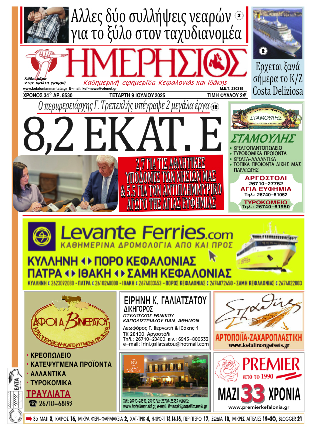 Ποια είναι η ελληνικής καταγωγής Τζένιφερ Ψάκι που ανέλαβε εκπρόσωπος ...
