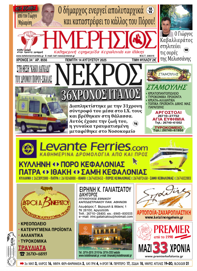 Διακρίσεις και ρεκόρ από τα «δελφίνια» του ΝΟΑ στους Εαρινούς Αγώνες ...