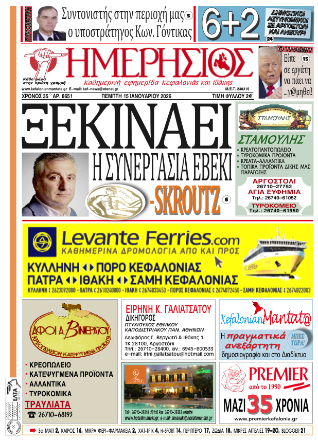 Το …νερό-νεράκι λένε στη Σάμη! Μεγάλη λειψυδρία χτύπησε την περιοχή ...